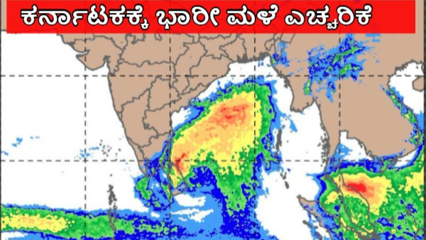 Karnataka Rains: 'ಪೆಂಗಲ್' ಚಂಡಮಾರುತದಿಂದ ರಾಜ್ಯದ ಈ ಜಿಲ್ಲೆಗಳಿಗೆ ಧಾರಾಕಾರ ಮಳೆ ...