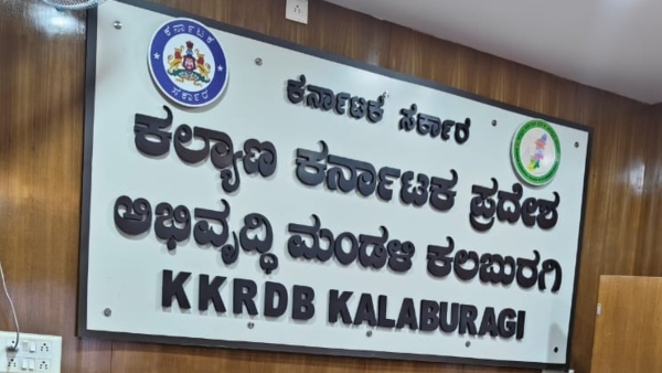 ಕಲಬುರಗಿಗೆ ಸೈಬರ್ ಕ್ರೈಂ ಲ್ಯಾಬ್ ಮಂಜೂರು, ವಿಶೇಷತೆಗಳು ಏನು? | KKRDB Approved For Cyber Crime Lab At ...