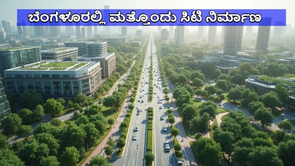 SWIFT City: ಬೆಂಗಳೂರಲ್ಲಿ 1000 ಎಕ್ರೆಯಲ್ಲಿ ನೂತನ 'ಸ್ವಿಫ್ಟ್ ಸಿಟಿ' ಸ್ಥಾಪನೆ ...