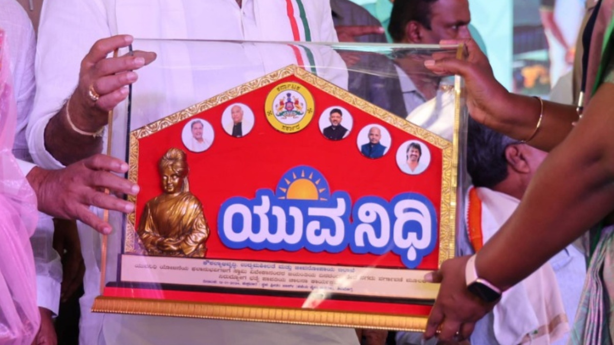 ಯುವನಿಧಿ ಯೋಜನೆಗೆ ಒಂದು ವರ್ಷ: ಉದ್ಯೋಗ ಮೇಳ ಆಯೋಜನೆ | One Year For Yuva Nidhi ...