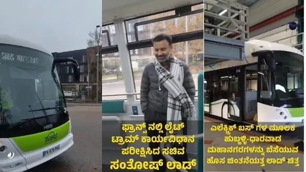Hubballi-Dharwad: ಅವಳಿ ನಗರಕ್ಕೆ ಲಘು ರೈಲು ಸಾರಿಗೆ ಯೋಜನೆ, BRTS ...