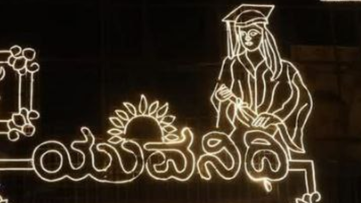 Yuva Nidhi Scheme: ಕಾಲೇಜುಗಳಲ್ಲಿಯೇ ಯುವನಿಧಿ ಯೋಜನೆಗೆ ಹೆಸರು ಸೇರಿಸಿ ...