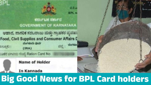BPL Card: ರಾಜ್ಯದಲ್ಲಿ ಬಿಪಿಎಲ್‌ ಕಾರ್ಡ್‌ದಾರರಿಗೆ ಸರ್ಕಾರದಿಂದ ಮತ್ತೊಂದು ಬಿಗ್ ...