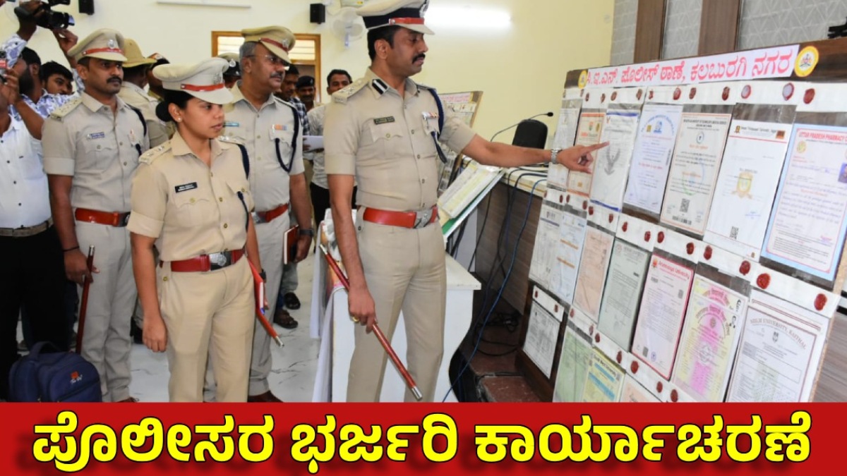Fake Marks Card: 28 ವಿವಿಗಳ ಹೆಸರಿನಲ್ಲಿ ನಕಲಿ ಅಂಕಪಟ್ಟಿ ಮಾರಾಟ ಜಾಲ! ಪ್ರಮುಖ ...