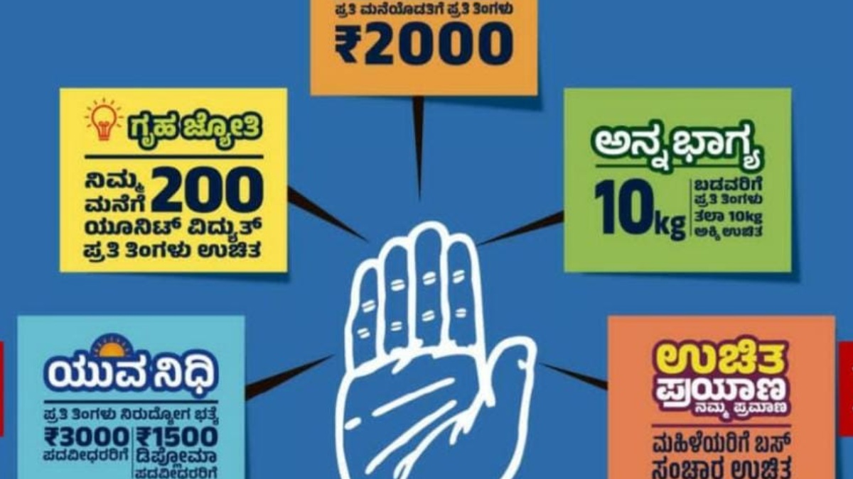 Congress Guarantee: ಗ್ಯಾರಂಟಿ ಯೋಜನೆಗಳು ಬಿಪಿಎಲ್ ಕಾರ್ಡ್‌ದಾರರಿಗೆ ಮಾತ್ರವೇ ...