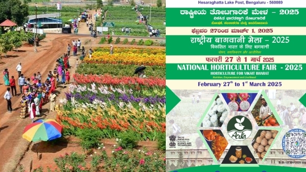 National Horticulture Fair 2025: ಬೆಂಗಳೂರಲ್ಲಿ ರಾಷ್ಟ್ರೀಯ ತೋಟಗಾರಿಕೆ ಮೇಳ, ಅಪ್ಡೇಟ್ಸ್ | IIHR's ...