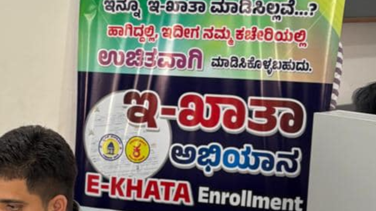 E Khata: ಸ್ವತ್ತಿನ ಫೋಟೋ ಮತ್ತು ಮೊಬೈಲ್ ನೆಟ್‌ವರ್ಕ್ ತಂದ ಸಮಸ್ಯೆ | E-khata ...