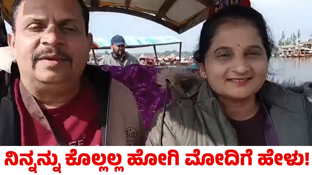 Terror Attack: ನನ್ನನ್ನೂ ಸಾಯಿಸಿ ಎಂದ ಕನ್ನಡಿಗ ಮಂಜುನಾಥ್ ಪತ್ನಿ: ಪಾಪಿ ಉಗ್ರರು ...