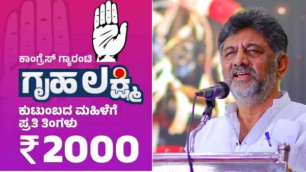 'ಗೃಹ ಲಕ್ಷ್ಮೀ' ಯೋಜನೆ 2000 ರೂಪಾಯಿ ಜಮೆ ಬೆನ್ನಲ್ಲೆ ಭಾರೀ ಗೊಂದಲ..! | Rs 2000 Credit Under Gruha Lakshmi ...