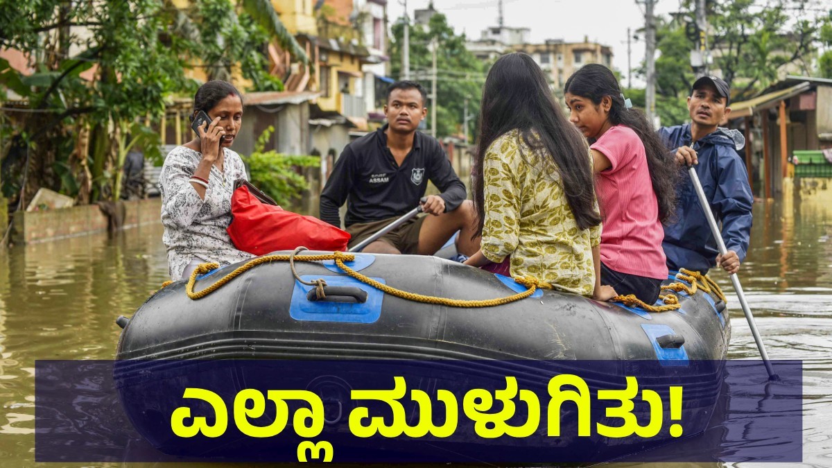 Rain Alert: ಮಳೆ.. ಮಳೆ.. 2011ರ ದಾಖಲೆ ಉಡೀಸ್, ತೇಲಿ ಹೋಗುತ್ತಿದೆ ನಮ್ಮ ...