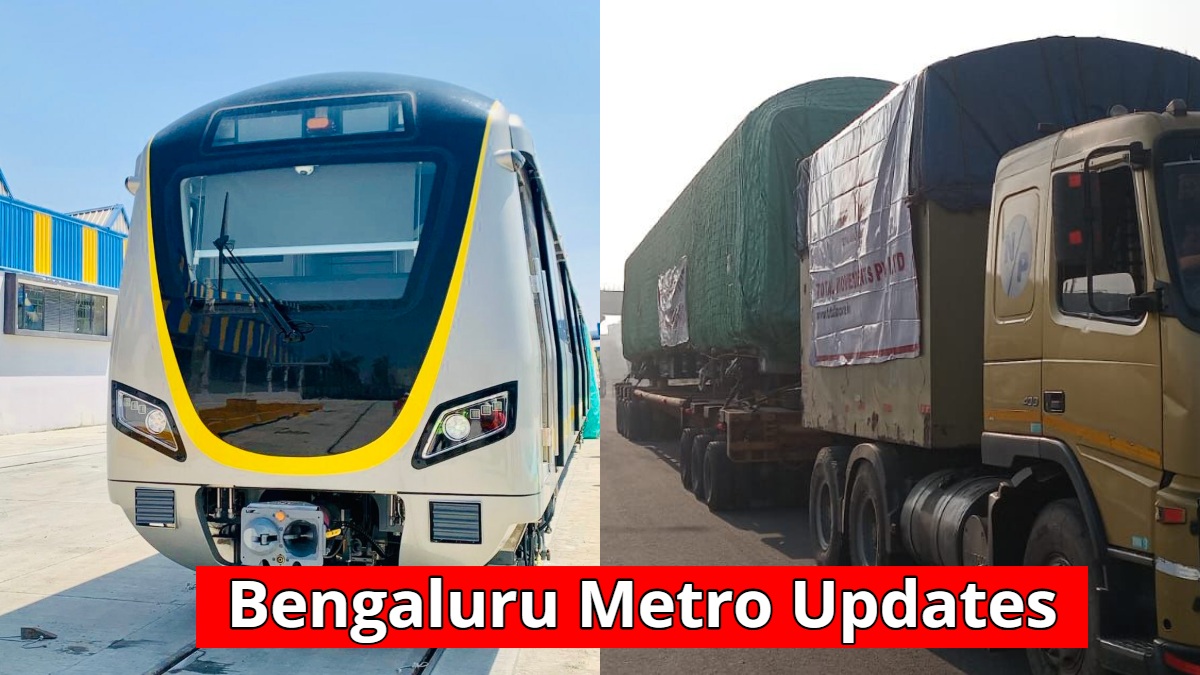 RV Road-Bommasandra Metro Line: ನಮ್ಮ ಮೆಟ್ರೋ ಹಳದಿ ಮಾರ್ಗಕ್ಕೆ 4ನೇ ರೈಲು ...