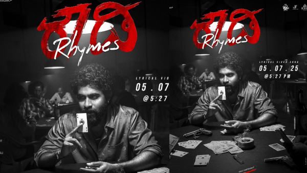 Ekka Song: 'ಎಕ್ಕ' 3ನೇ ಸಾಂಗ್ ರಿಲೀಸ್ ಡೇಟ್ ಫಿಕ್ಸ್! ABCD...XYZಗೆ ಹೊಸ ಅರ್ಥ ...