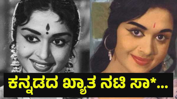 5,00,00,00,000 ರೂಪಾಯಿ ಆಸ್ತಿ ಹೊಂದಿದ್ದ ಕನ್ನಡದ ಹಿರಿಯ ನಟಿ ದಿಢೀರ್ ನಿಧನಕ್ಕೆ... Kannada Senior Actress ...