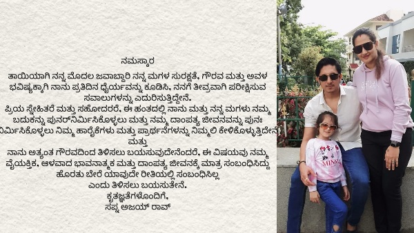 Ajay Rao Divorce: ಡಿವೋರ್ಸ್‌ ಬಗ್ಗೆ ಸ್ಪಷ್ಟನೆ ನೀಡಿದ ನಟ ಅಜಯ್‌ ರಾವ್‌ ಪತ್ನಿ ...