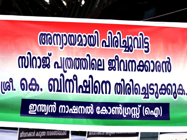 Siraj Daily, One Day Strike, Started, സിറാജ് ദിനപത്രം, സമരം, നിരാഹാര ...