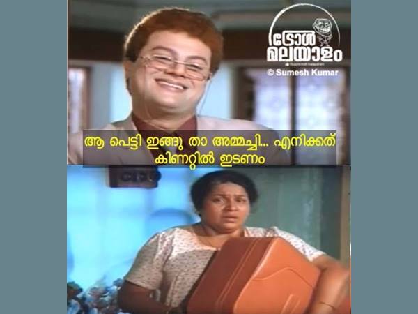 Suraj Venjaramoodu's dialogue in the movie 'Two Countries' makes trolls ...