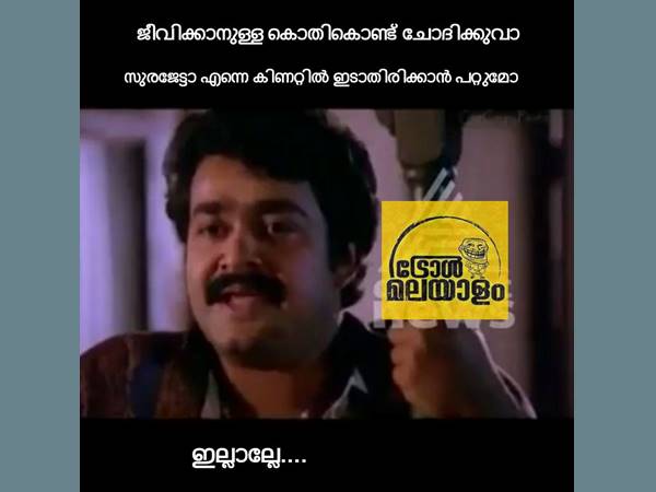 Suraj Venjaramoodu's dialogue in the movie 'Two Countries' makes trolls ...