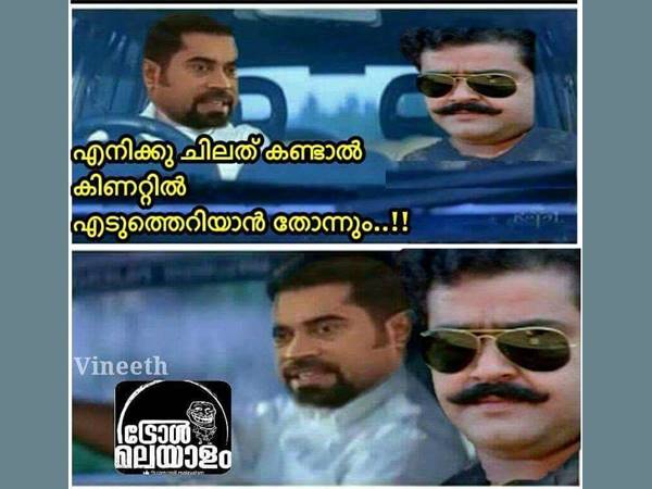 Suraj Venjaramoodu's dialogue in the movie 'Two Countries' makes trolls ...