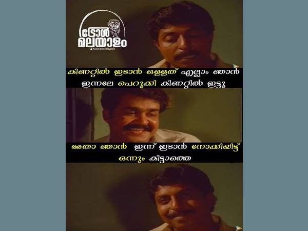 Suraj Venjaramoodu's dialogue in the movie 'Two Countries' makes trolls ...