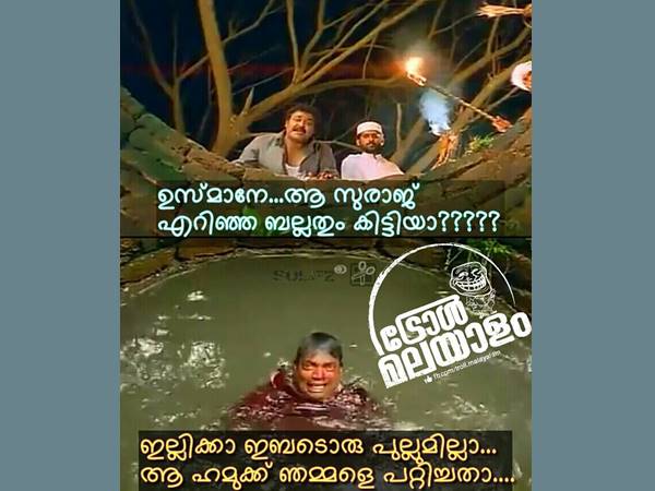 Suraj Venjaramoodu's dialogue in the movie 'Two Countries' makes trolls ...