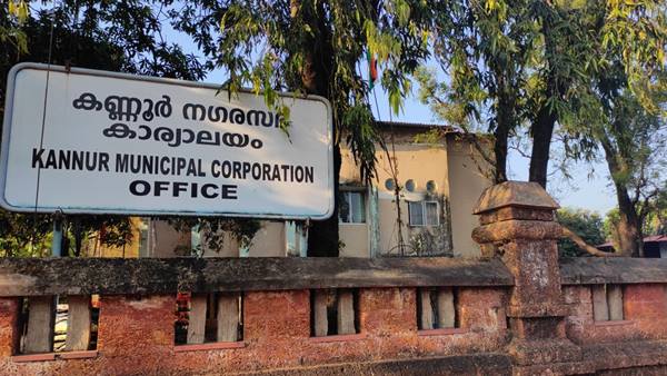 New building plan is ready for Kannur corporation - Malayalam Oneindia
