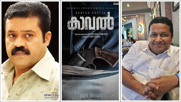 Producer Joby George Opens up why he denied To Sale Suresh Gopi's Kaval ...