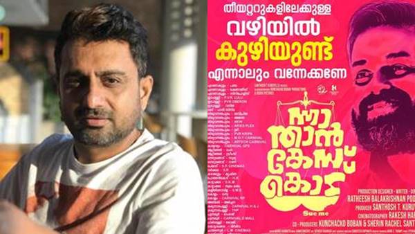 Director Ratheesh Poduval reacts to controversies related to the movie ...