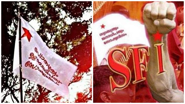 SFI hangs banner at Ernakulam Maharaja's College against hibi eden's ...