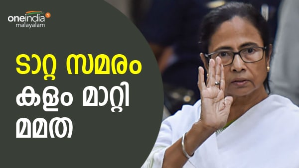 Is Mamata Banarjee abandoning the Singur-Nandigram protests which ...