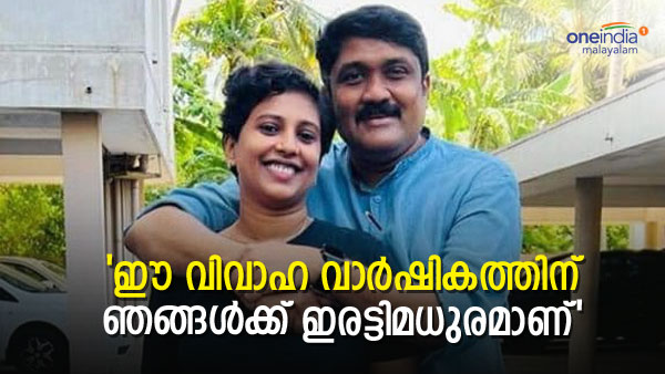 AA Rahim and his wife Amrutha Rahim shared a note in social media on ...