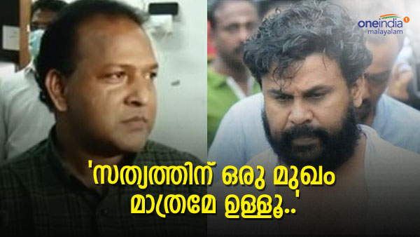 Dileep Actress Case: Balachandra Kumar's reaction after the court ...