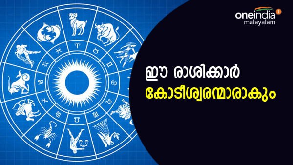 Guru Margi 2022:These 3 zodiac people can live like a king and get ...