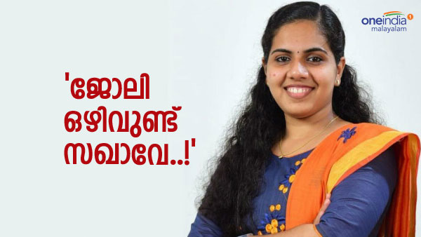 Mayor Arya Rajendran sent letter to CPM District secretary asking list ...