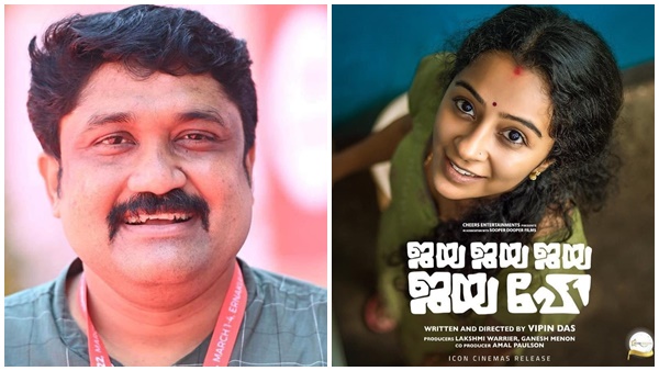 CPM MP AA Rahim Praises Jaya Jaya Jaya He movie, calls it powerful ...