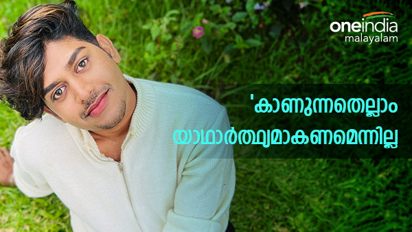 Bigg Boss Malayalam Season 4 Fame Riyas Salim says Everything you see ...