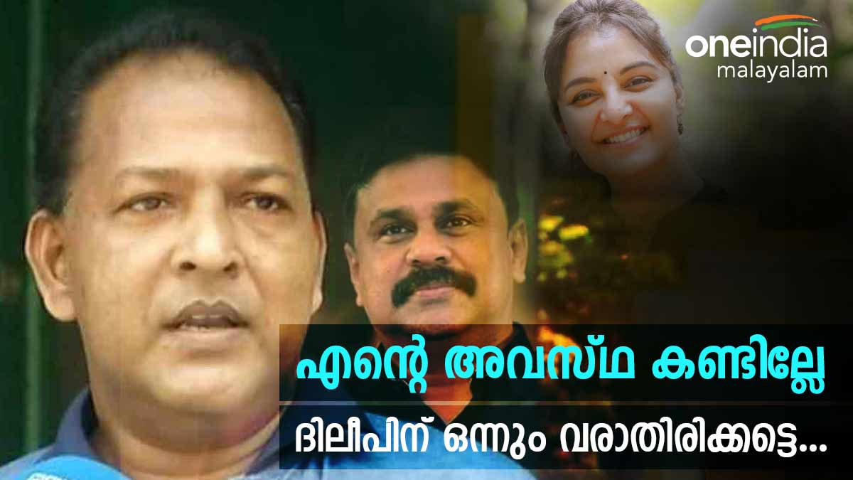 Dileep Actress Case: Balachandra Kumar Claim Manju Warrier Has No ...