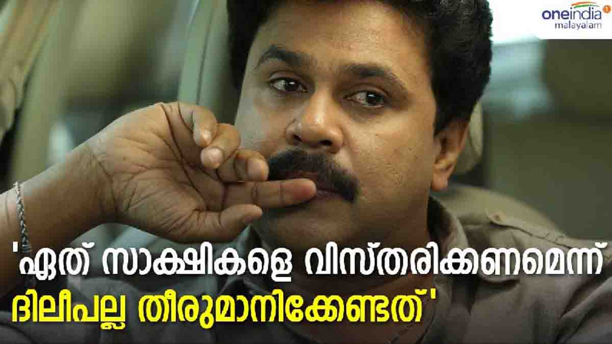Dileep Actress Case: there should not be a situation where Dileep ...