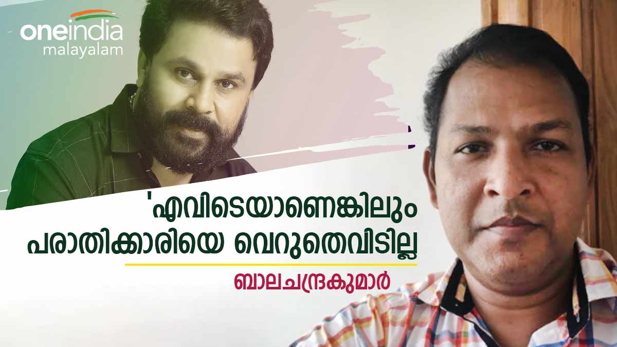 Dileep Actress Case; Balachandrakumar Says will Take Action Against The ...