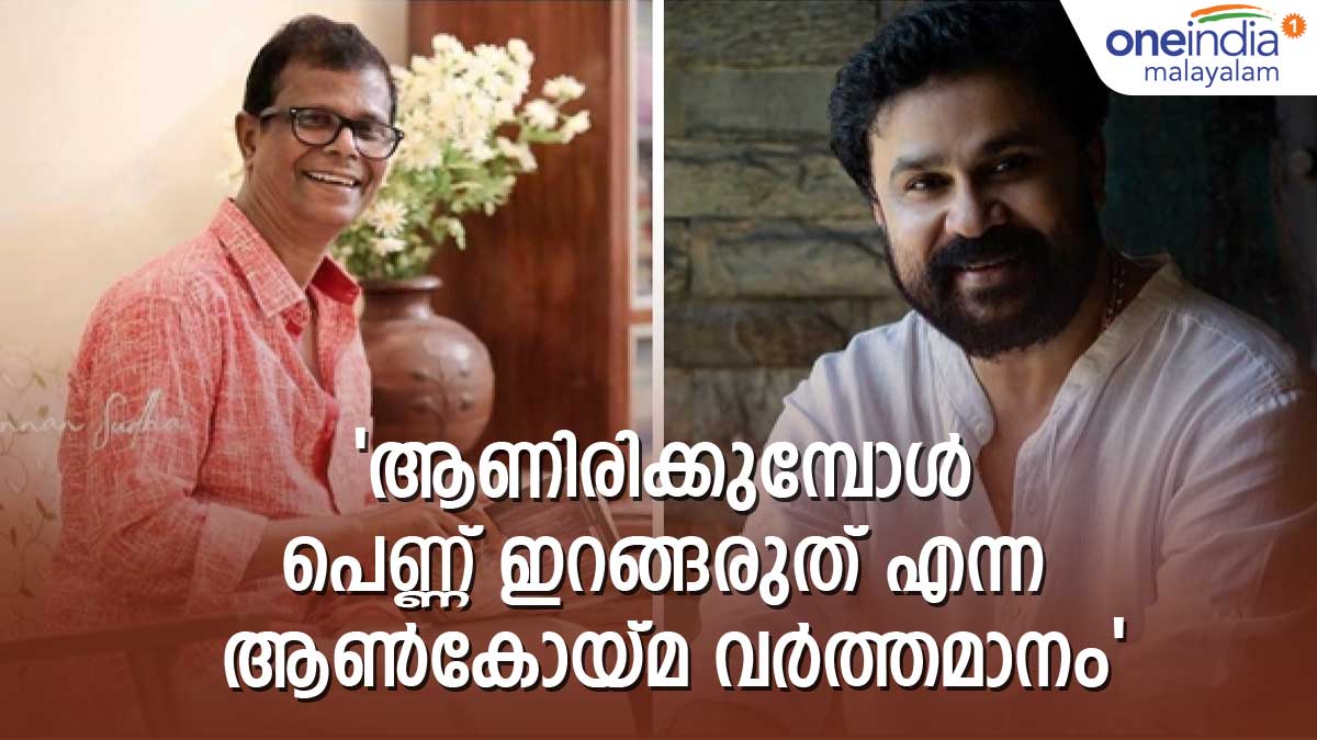 Dileep Actress Case; Indrans Was silent About Dileep During The Begining Of Case, Says Social ...