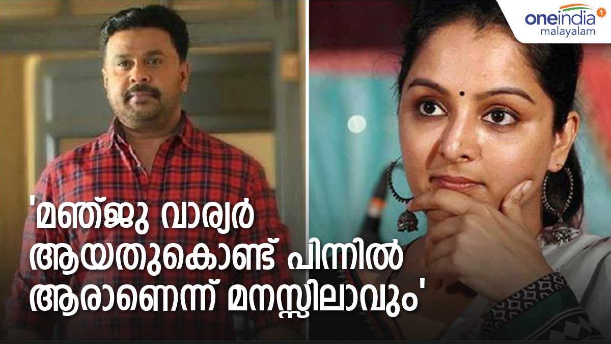 Dileep Actress Cse: TB Mini Says People Are Deliberately Spreading Fake News About Manju Warrier ...