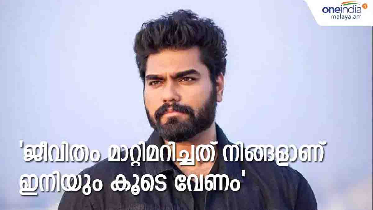 Bigg Boss Malayalam Season 4 fame Robin Radhakrishnan's emotional video ...