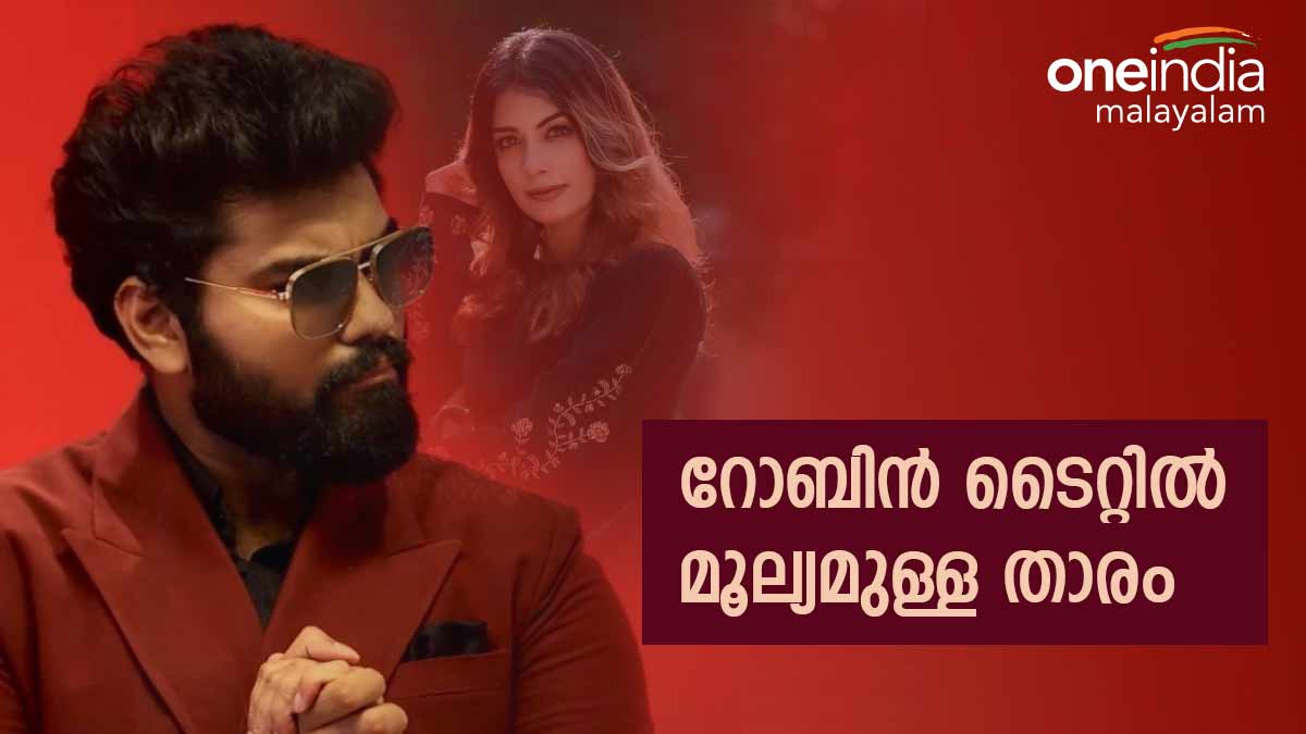 Bigg Boss Malayalam Season 4 Fame Robin Title Worthy Star, Sai Reveals ...