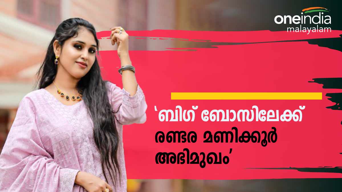 Bigg Boss Malayalam Season 5: Shalini's revelation That film Hero Is ...