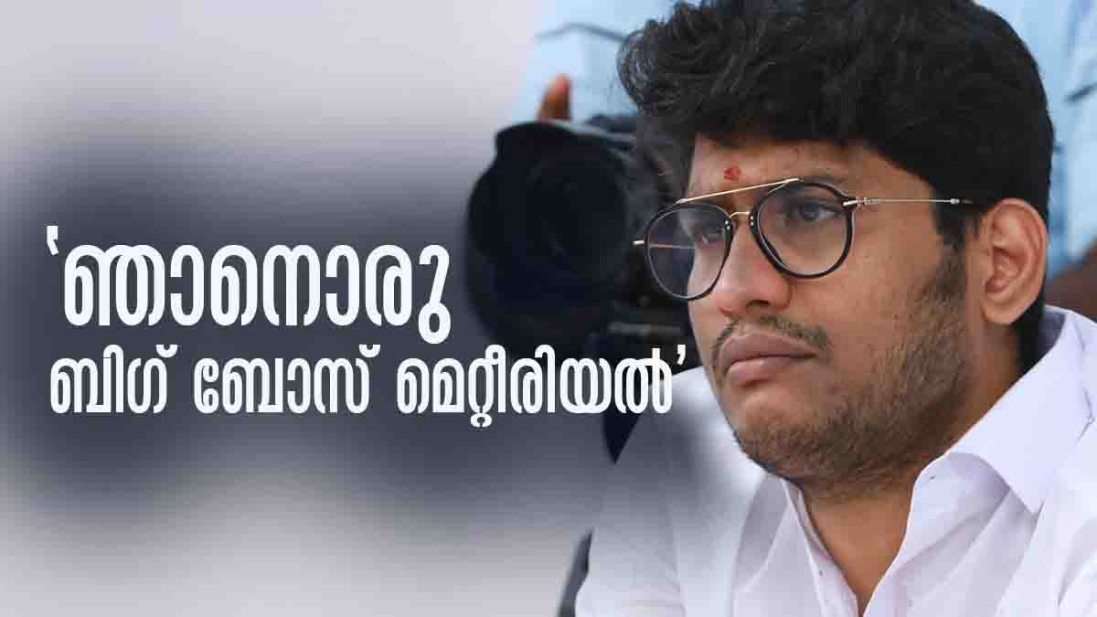 Bigg Boss Malayalam Season 5: here is what Akhil Marar said about his ...