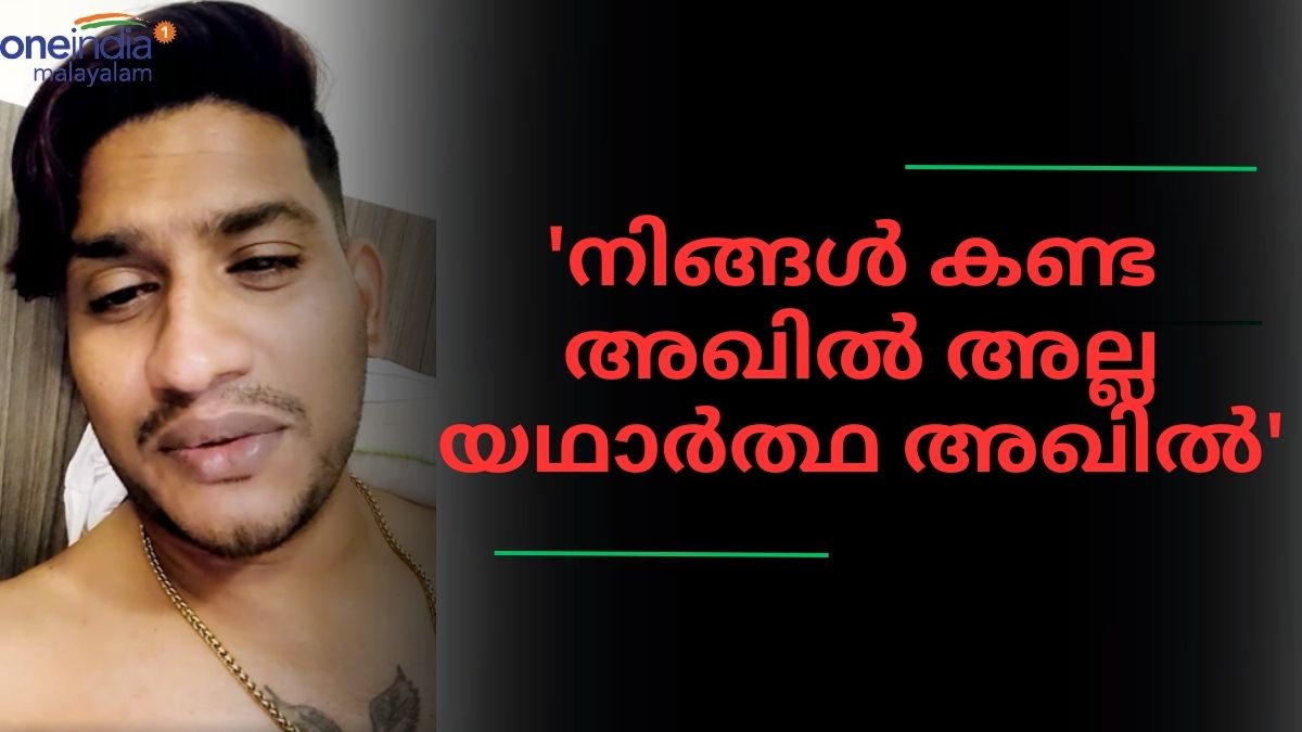 Bigg Boss Malayalam season 5 Contestant Akhil Marar Reveals The Reason ...