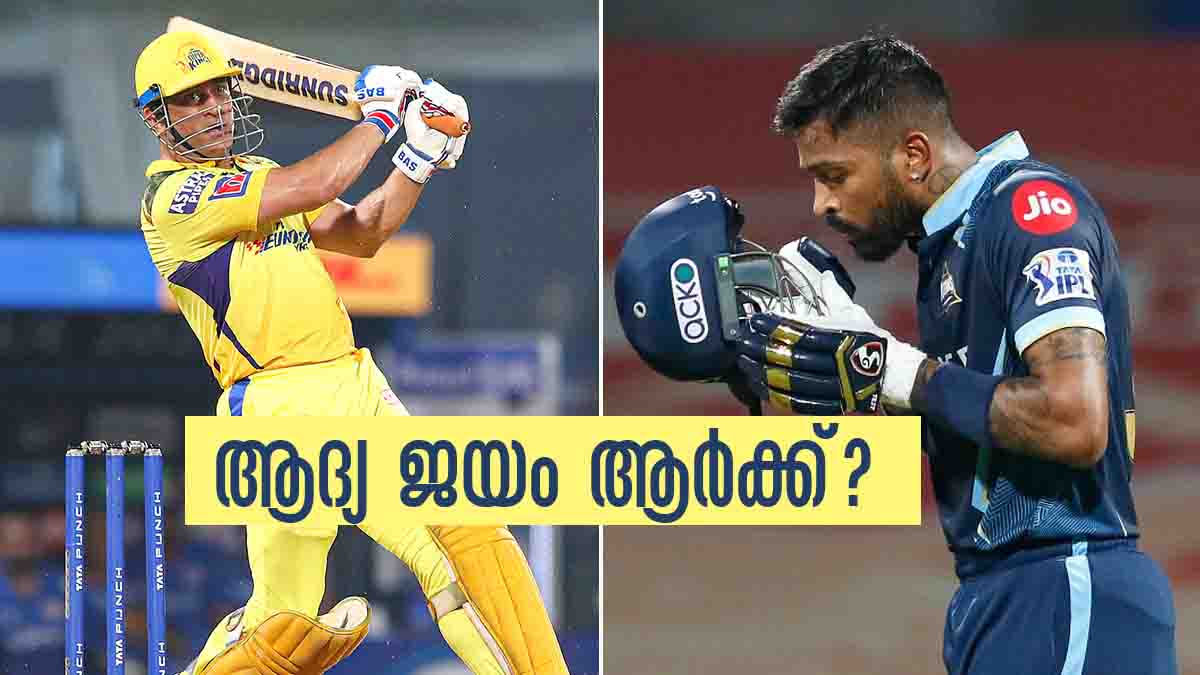 IPL 2023: GT and CSK, who will win in opening match, here are the ...