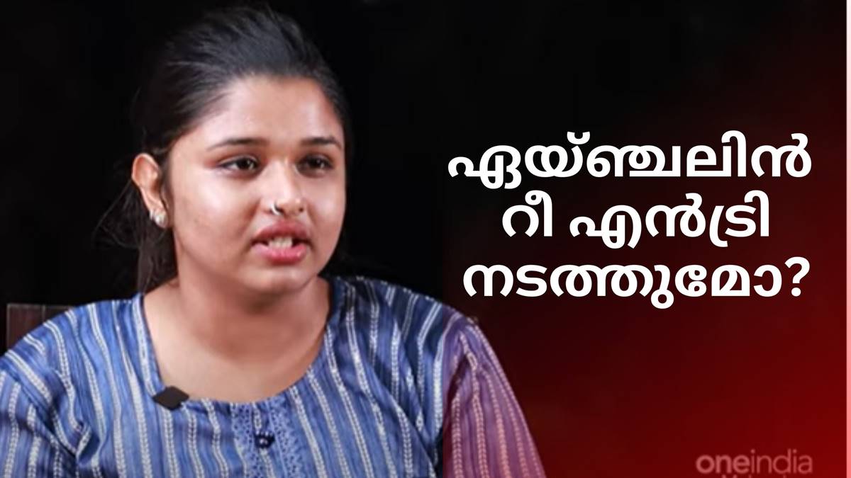 Bigg Boss Malayalam Season 5; Angeline Finally Opens Up Whether She ...