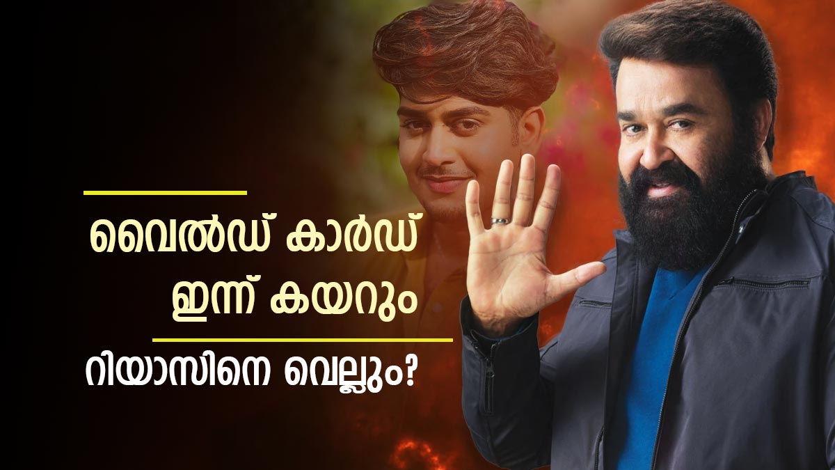 Bigg Boss Malayalam Season 5 ; A Shocking Eviction Of Lachu May Happen ...
