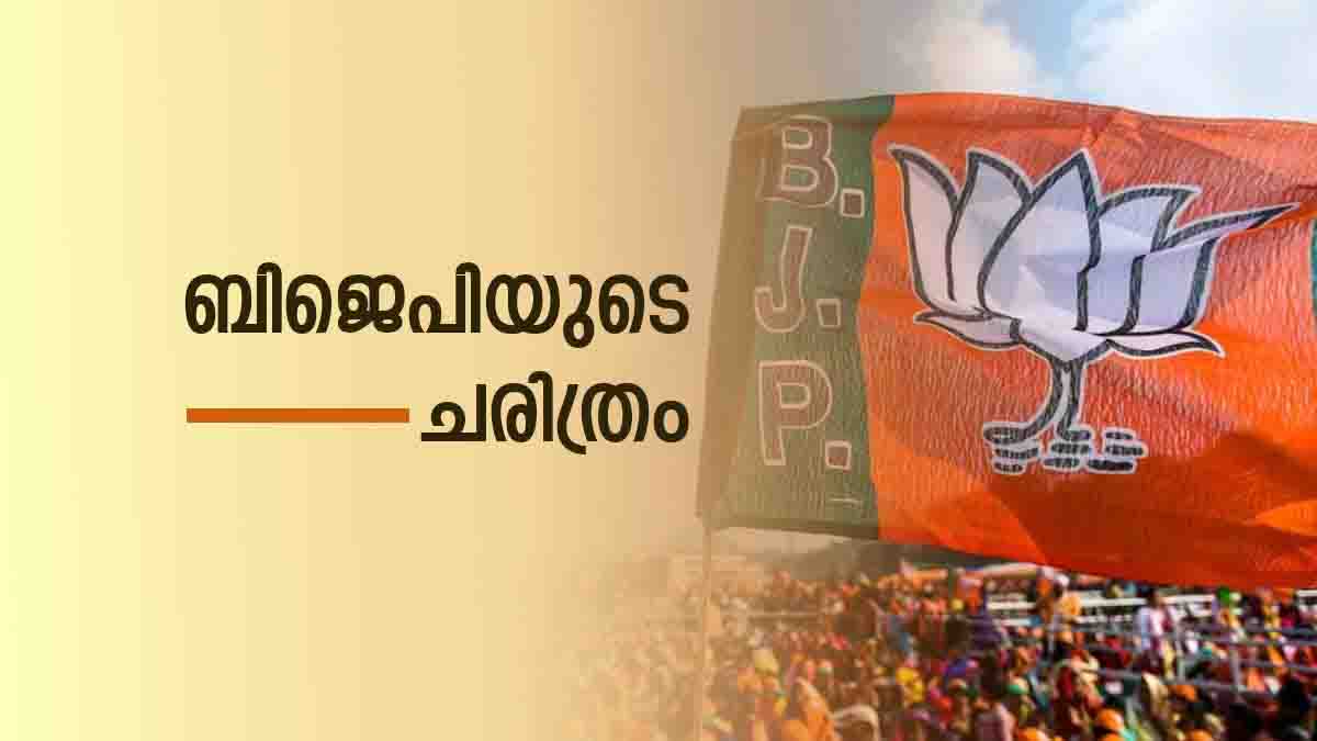 BJP's 43rd foundation day: Here is all you need to know about BJP's ...