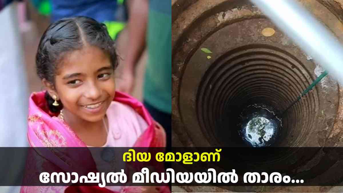 Viral: Diya who bravely rescued a two-year-old boy who fell into well ...